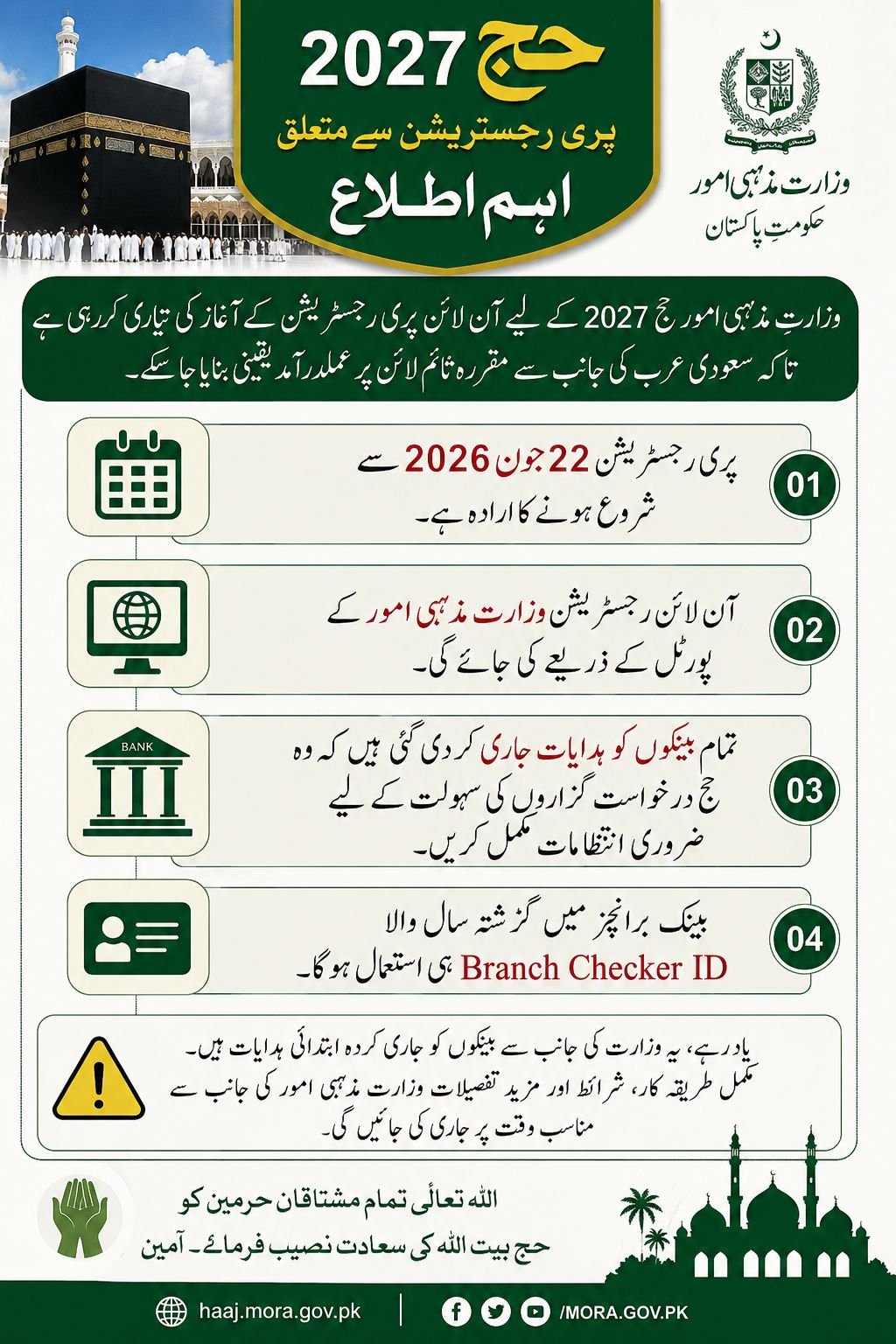 Hajj 2027 Registration Online at hajj.mora.gov.pk – Pre Registration ...