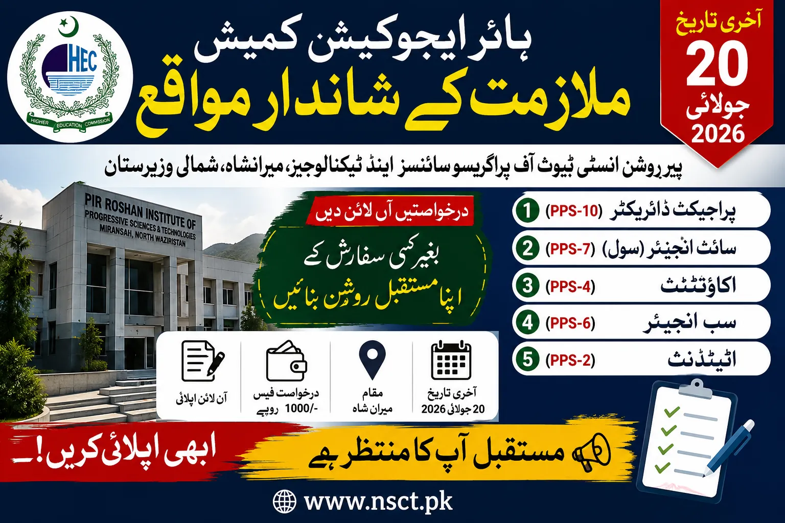 Aror University Jobs 2026 : Apply Online At recruitment.aror.edu.pk - Nsct